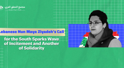 Lebanese Nun Maya Ziyadeh’s Call to Prayer for the South Sparks Wave of ...
